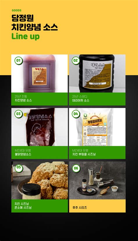치킨소스 치킨 뿌링클 시즈닝 500g