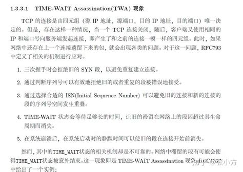 TCP 源码实现超详细注释版 pdf 知乎