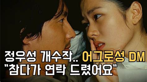 정우성 숨겨진 일화 5가지 Youtube