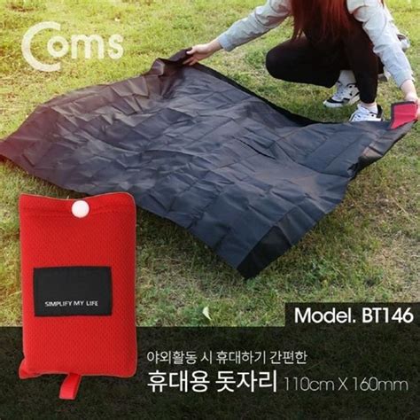 휴대용 N3011d6e616 돗자리 중 110x160cm 피크닉 감성 나들이 방 홈플러스 택배배송