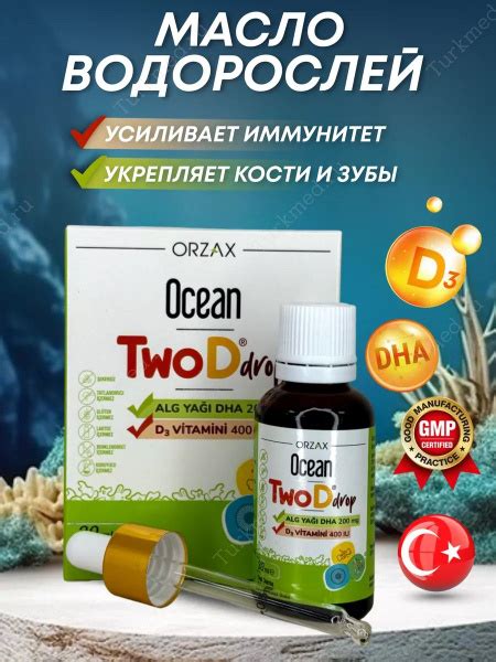Масло водорослей DHA и витамин D3 для детей - купить с доставкой по ...