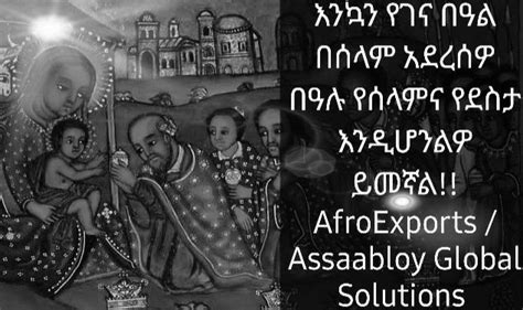 Hiwot Gidey On Linkedin Holidayseason