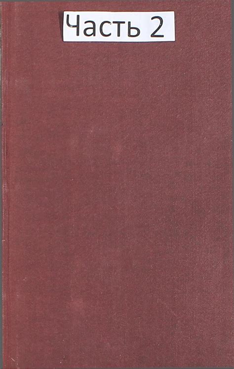 Calaméo - Немирович-Данченко В. И. Новое собрание сочинений. Т.2, ч.2