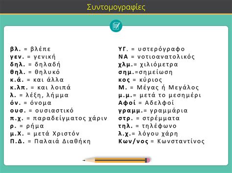 Ενότητα 15 Τηλεόραση