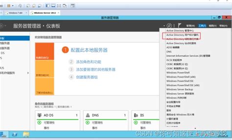 ad 新建域账号 ad域账号 csdn博客