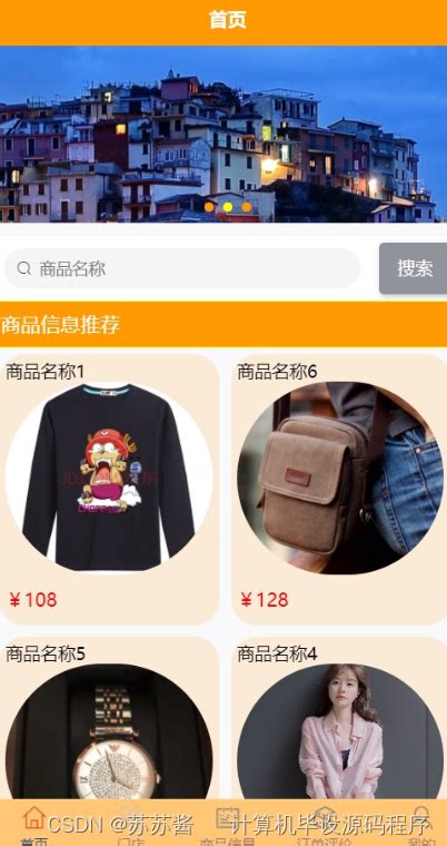 Nodevue毕设社区团购（程序mysqlexpress）社区团购毕设 Node Vue Csdn博客