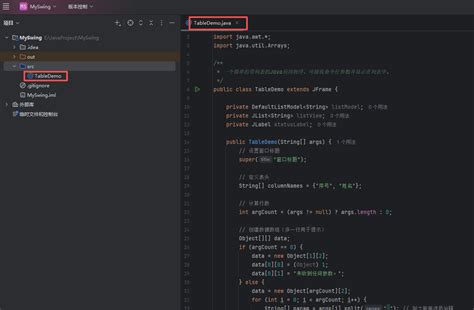 Java Swing项目打包为exe可执行文件（含jre环境）java Swing 打包exe Csdn博客