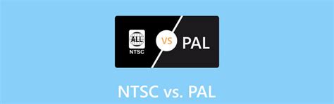 Ntsc Vs Pal：综合评判哪个更好