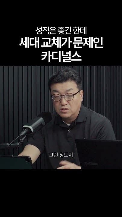 성적은 좋은데 과연 성공적인 시즌이 될 수 있을까 Youtube