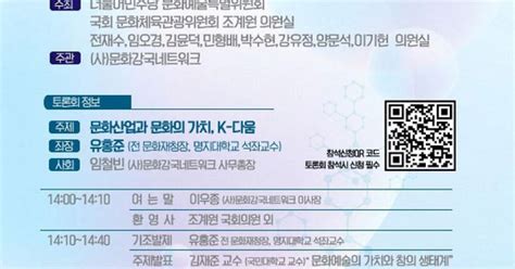 피프티피프티 전홍준 대표 K콘텐츠 글로벌 방향성 제시한다