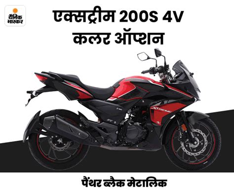Hero Xtreme 200s 4v Price 2023 Update Features And Specifications