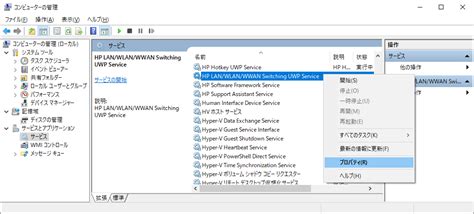 tiny pico tips Windows HPのWindows10で有線LANを接続すると無線LANが無効になるのを防ぐ手順