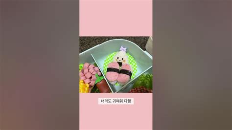 산리오 마이멜로디 도시락 꾸미기 Youtube