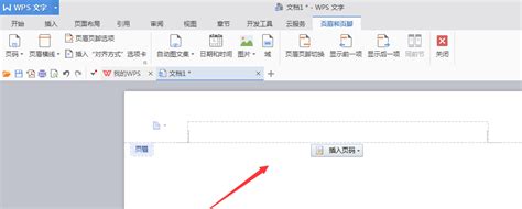 Wps文檔頁眉怎麽設置為新年快樂 It閱讀