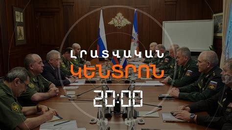 ՏԱՐԱԾՔՆԵՐ ԱԴՐԲԵՋԱՆԻՆ՝ ՀԱՅ ՌՈՒՍԱԿԱՆ ՀՈՒՇԱԳՐՈՎ ԱԳՆ Ն ՀԱՍՏԱՏՈՒՄ Է 3 5 ՏԱՐԻ ԱՆՑ ԼՐԱՏՎԱԿԱՆ ԿԵՆՏՐՈՆ