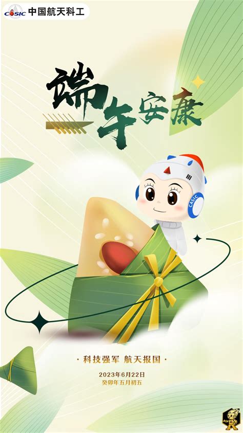 航小科祝大家端午安康！澎湃号·政务澎湃新闻 The Paper
