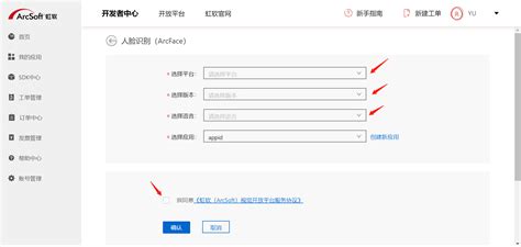 新手指南 虹软视觉开放平台
