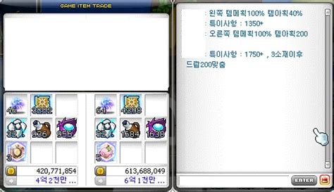투컴 재획기록 메이플스토리 에펨코리아