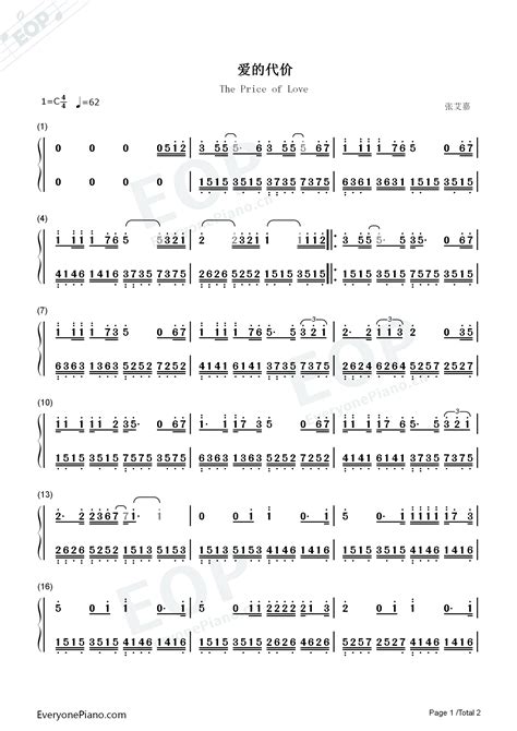 爱的代价简单版 EOP教学曲 钢琴谱文件五线谱双手简谱数字谱MidiPDF免费下载