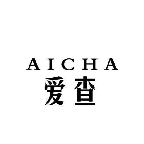 爱查 商标 爱企查