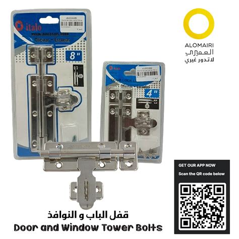 قفل الباب والنوافذ من الفولاذ المقاوم للصدأ Alomairi