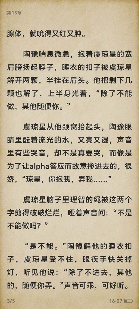 叽叽今天也向你敬礼 On Twitter 《近海星河》作者：宴惟 文案： 十年后，曾是恋人的哥哥，被当做礼物送到虞琼星床上。 原创小说