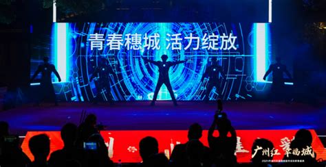 “广州红 幸福城”2024年城市形象网络宣传活动正式启幕腾讯新闻