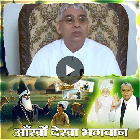 आँखोंदेखाभगवान Pushpa Singh