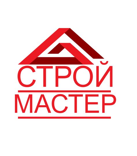 СтройМастер