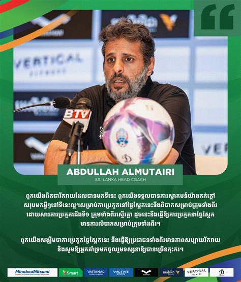 កុំភ្លេចមកជួយលើកទឹកចិត្តទាំងអស់គ្នាថ្ងៃនេះជាថ្ងៃប្រកួតហើយ ជម្រើសជាតិកម្ពុជា 🆚