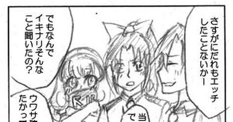 スマイルプリキュア スマプリ4コマ－女子談義その2 なぴこのイラスト Pixiv