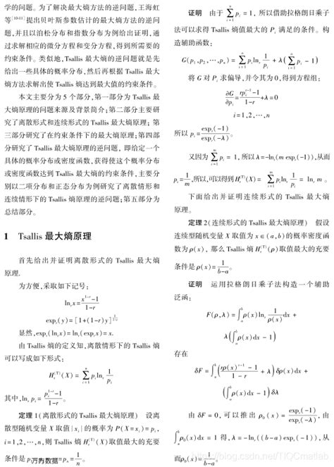 【图像分割】基于matlab Tsallis熵算法灰度图像分割【含matlab源码 715期】tiqcmatlab的博客 Csdn博客