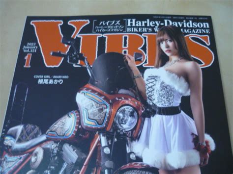 【目立った傷や汚れなし】グラビア根尾あかり[vibesバイブス2023年1月号]送料160円 ハーレーダビットソンバイカーズマガジンの落札情報
