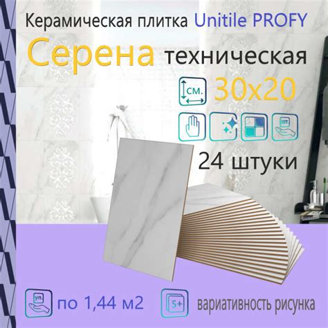Шахтинская плитка Плитка керамическая30 см x 20 см - купить с доставкой ...