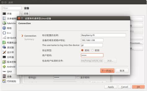 Linux Qt交叉编译树莓派4的可执行程序树莓派qt怎么生成可执行文件 Csdn博客