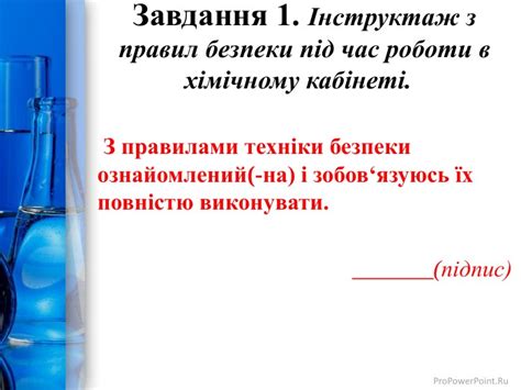 Презентація 8 клас Практична робота Дослідження властивостей основних класів неорганічних сполук