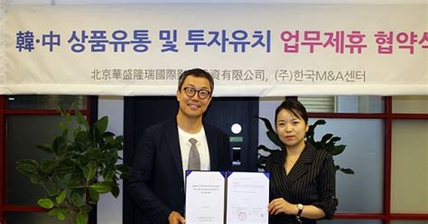 한국manda센터 북경연신국제문화매체유한공사와 업무협약