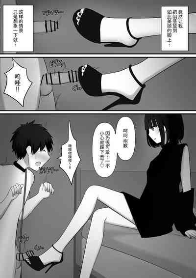Chouai Nhentai Hentai Doujinshi And Manga