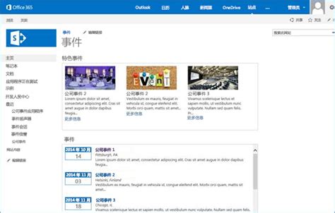 公司事件外接程序与 Sharepoint 的集成 Microsoft Learn
