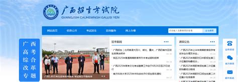 2025年广西高考成绩查询时间：6月下旬