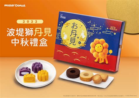 Mister Donut X