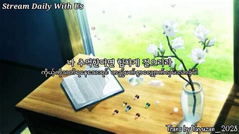 Naul Memory Of The Wind Mmsub Youtube