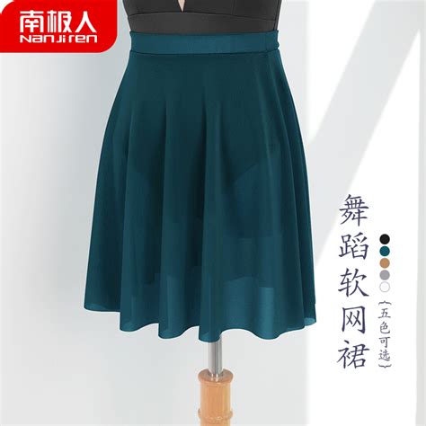 舞蹈成人半身裙纱裙舞蹈服老师中国舞芭蕾练功服教师白色软纱裙女 虎窝淘
