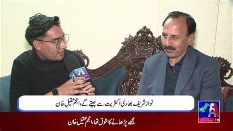 Exclusive Interview Ex Mna Anjum Aqeel Khan Rana Umair A1tv 15