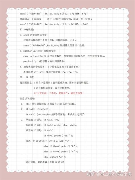 超详细！《c语言》全部知识点分享 知乎