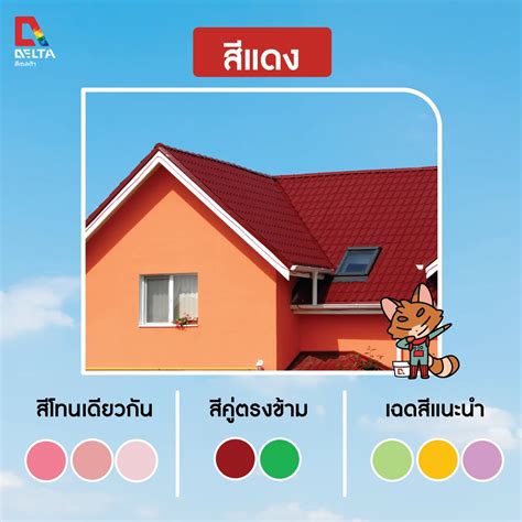 6 เฉดสีทาหลังคา ทาหลังคาแบบไหน จับคู่สีทาบ้านอย่างไร ให้สวยอย่างมี