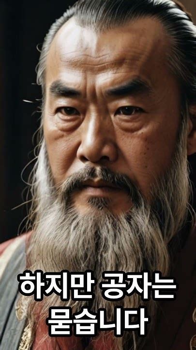 공자 Youtube