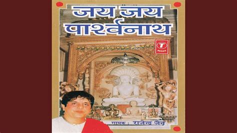 Rishabh Dev Bhagwan Ke Sariya Youtube