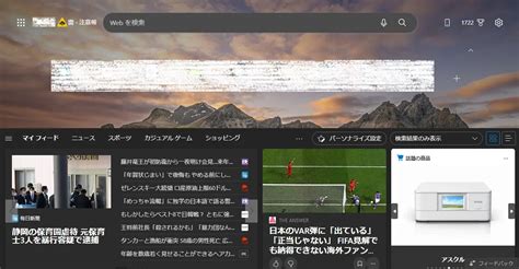Micorsoft Edgeのニュースを非表示にする設定をしてみた Simなしiphoneラボ
