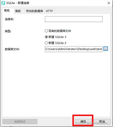 Sqlite下载、安装与连接 Csdn博客
